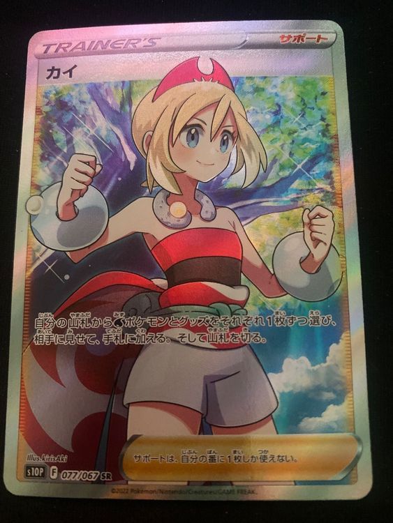 Pokemonkarte Perla Trainer JP (Neu (gemäss Beschreibung)) in Stadel für CHF 59 – mit Lieferung ...