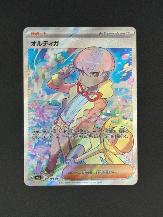 Ortega SR 130/108 sv3 ruler of the black flame Jap ab #181 (Gebraucht) in Rupperswil für CHF 2 ...