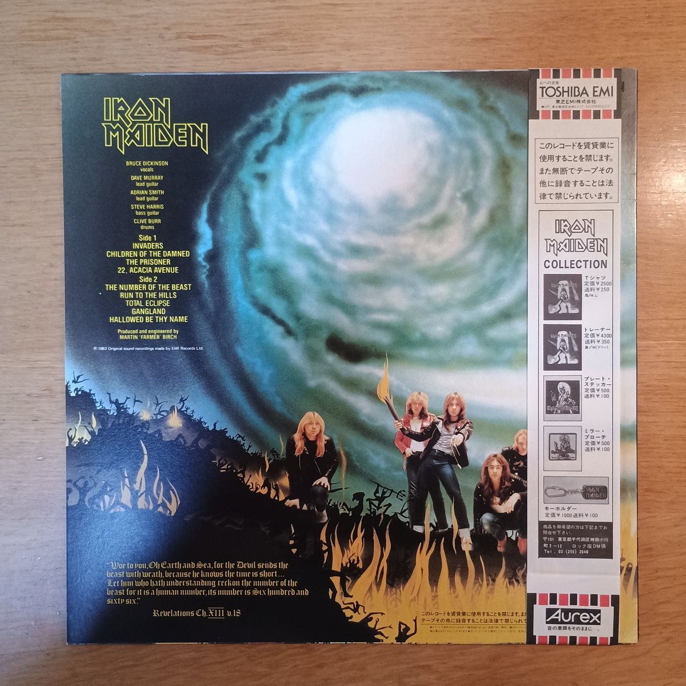 Iron Maiden - The Number Of The Beast LP JP-1982 1st PRESS (Gebraucht ...