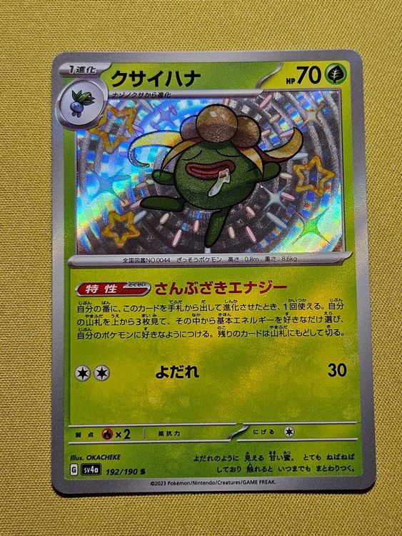 sv4a Shiny Treasure EX - Gloom 192/190 S | Kaufen auf Ricardo