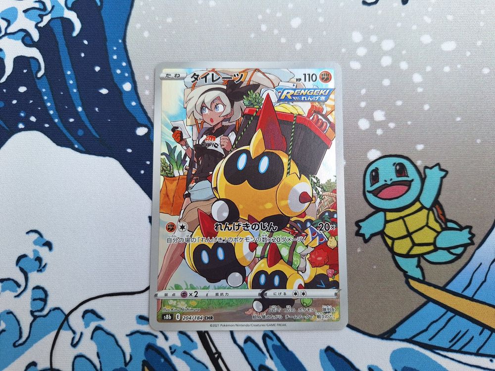 Pokemonkarte Falinks Secret Rare Full Art, Japan | Kaufen auf Ricardo