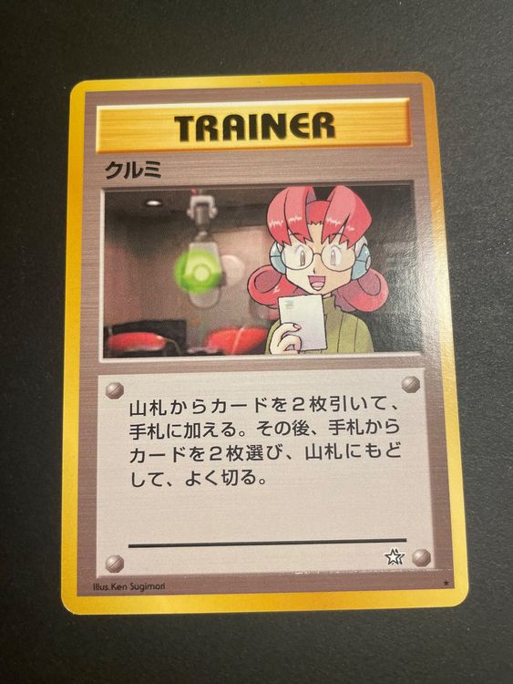 Mary Trainer Neo Genesis (Gebraucht) in Zürich für CHF 6 – mit ...