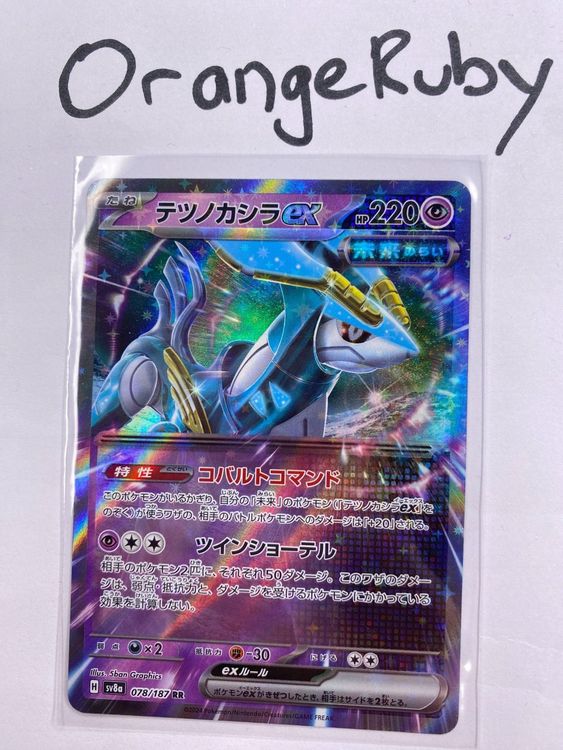 Iron Crown ex 078/187 Terastal Festival sv8a Japanese (Neu (gemäss Beschreibung)) in St. Gallen ...