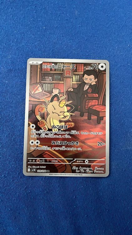 Pokemon Team' Rocket s Meowth AR 109/098 ( (Neu (gemäss Beschreibung ...