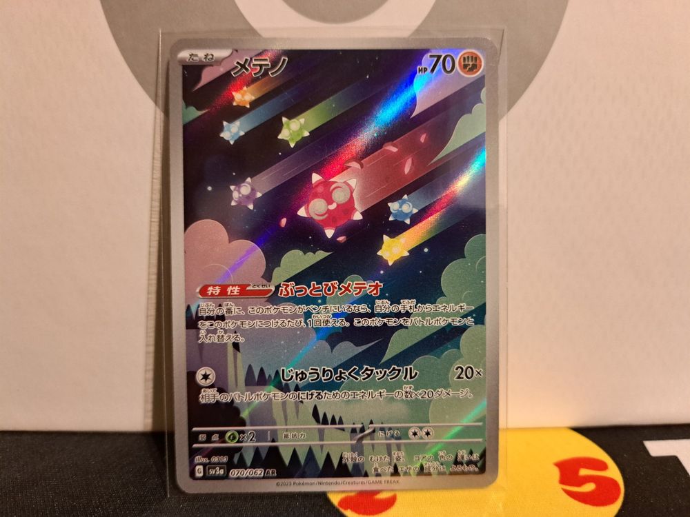 MINIOR ART RARE sv3a RAGING SURF POKEMON KARTE 070/062 | Kaufen auf Ricardo