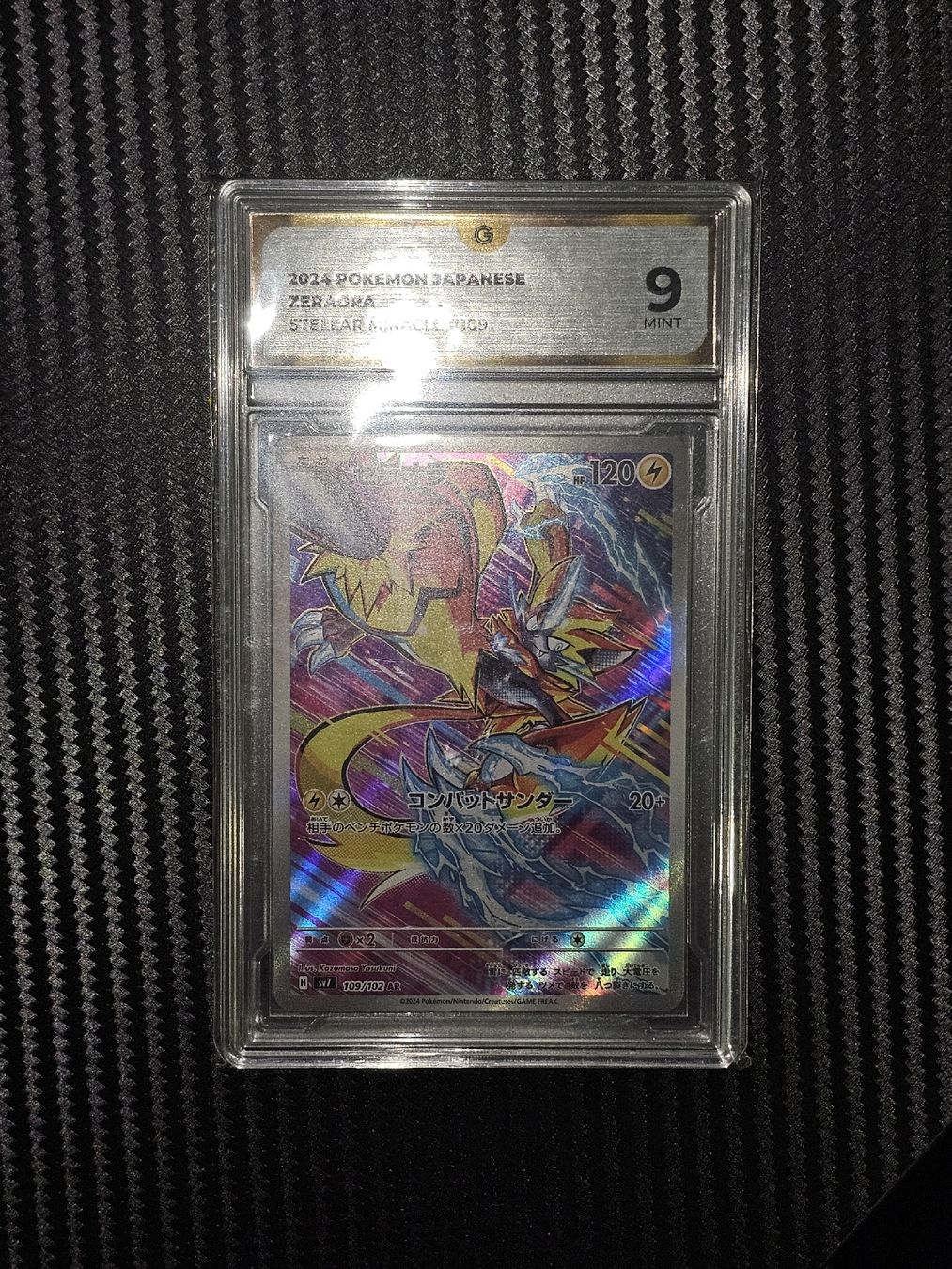 2024 POKEMON JAPANESE SV7-STELLAR MIRACLE ART RARE (Neu und ...