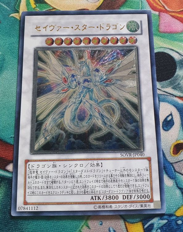 Majestic Star Dragon Ultimate Rare SOVR-JP040 | Kaufen auf Ricardo