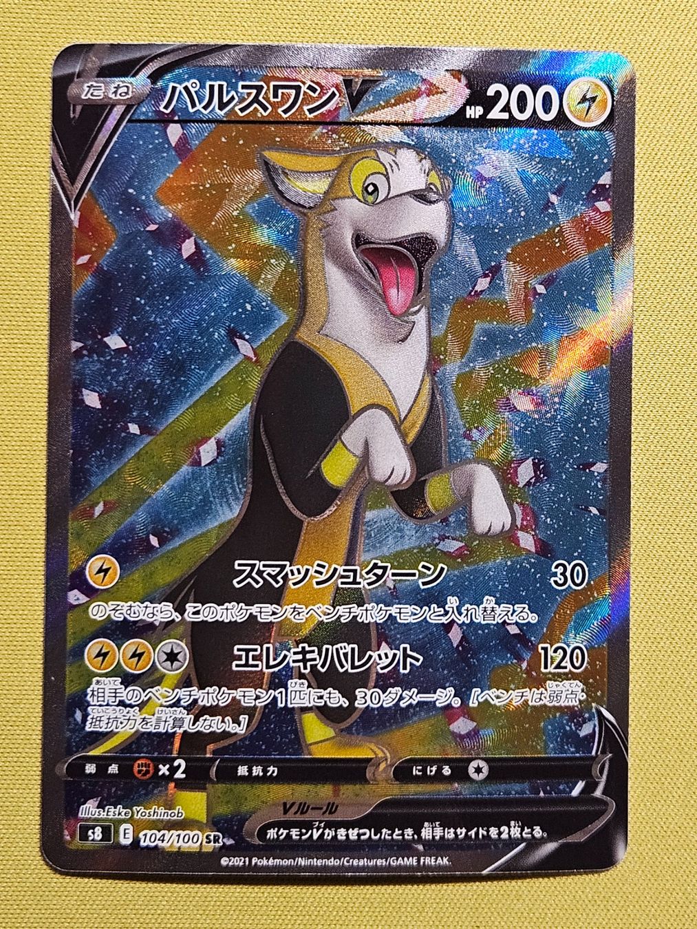 s8 Fusion Strike - Boltund V 104/100 SR (Gebraucht) in Bellinzona für ...