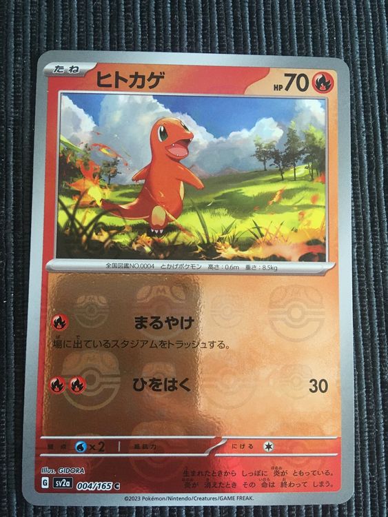 Pokemon Sv2a 151 Charmander Masterball Reverse Japan (Neu (gemäss ...