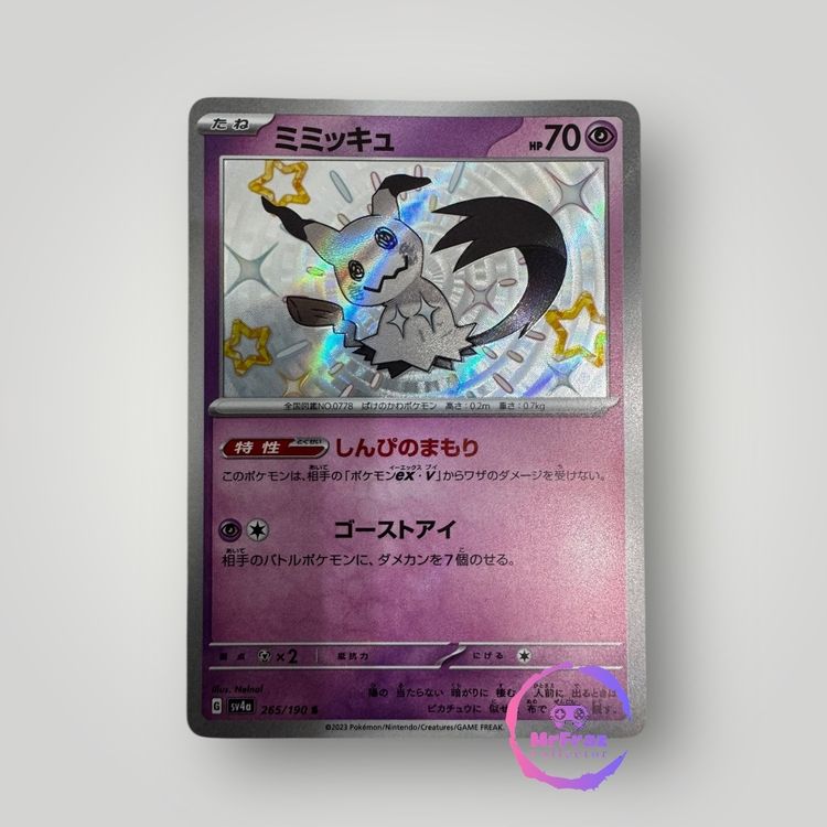 Pokémon Mimikyu #265 Shiny / 2023 Shiny Treasure ex (Neu (gemäss ...