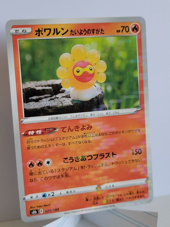 Pokemon Karte Castform Sunny Form HOLO - Vmax Climax JP (Neu (gemäss ...