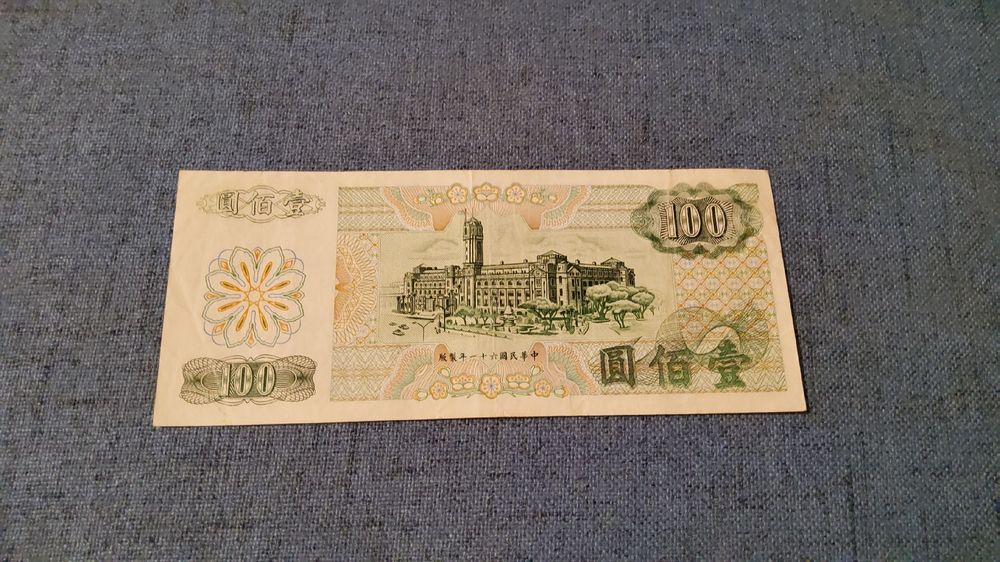 Seltene Taiwan Banknote 100 Yuan, Republik China, Top! (Gebraucht) in ...
