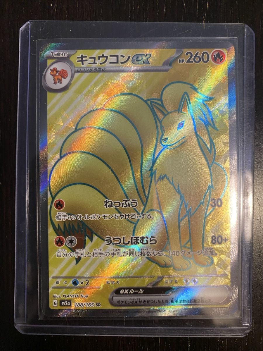 Ninetales #188 SR - S&V 151 2023 (JP) (Gebraucht) in Unterentfelden für CHF 12.5 – mit Lieferung ...
