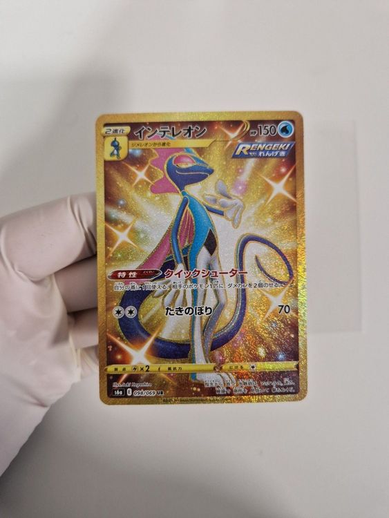 Inteleon GOLD Shiny JPN Eevee Heroes 098/069 | Kaufen auf Ricardo
