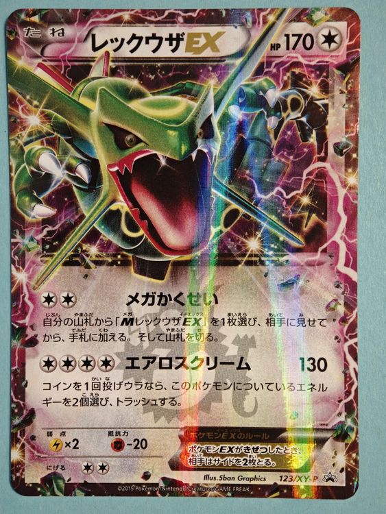 Rayquaza EX XY-P 123 XY Promos Japanese (Neu (gemäss Beschreibung)) in ...