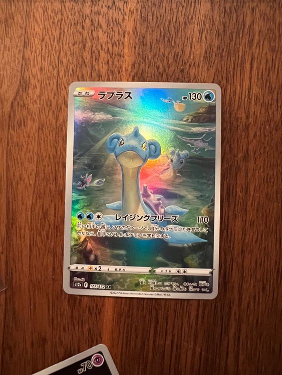 Lapras (Pokemon, VStar Universe, JPN) | Kaufen auf Ricardo