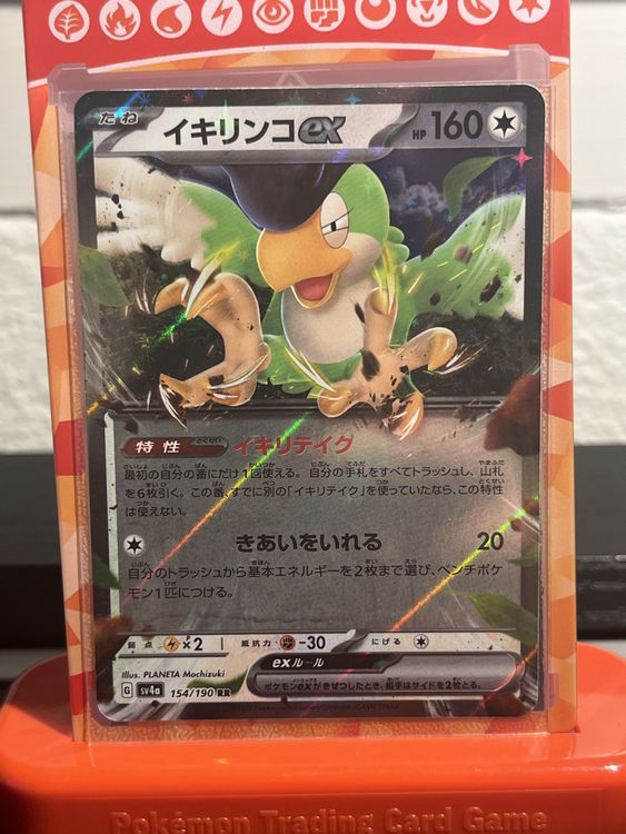 Pokemon Squawkabilly Shiny Treasure EX | Kaufen auf Ricardo