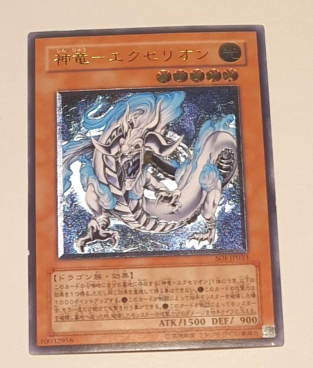 Divine Dragon - Excelion Ultimate Rare SOI-JP033 (Gebraucht) in Münchenbuchsee für CHF 3 – mit ...
