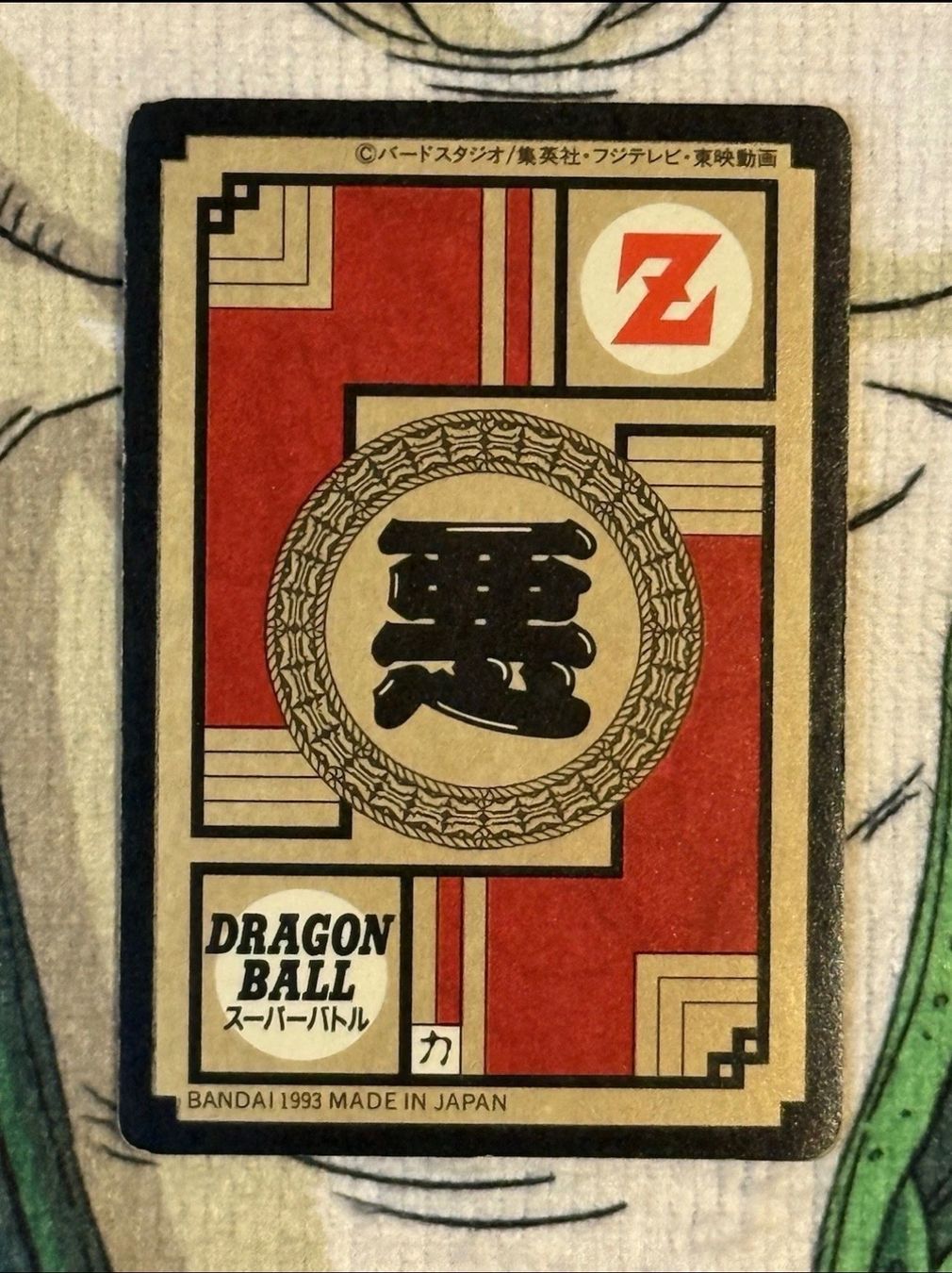 Dragon Ball Carddass Superbattle double Prism 298 (Gebraucht) in Le ...