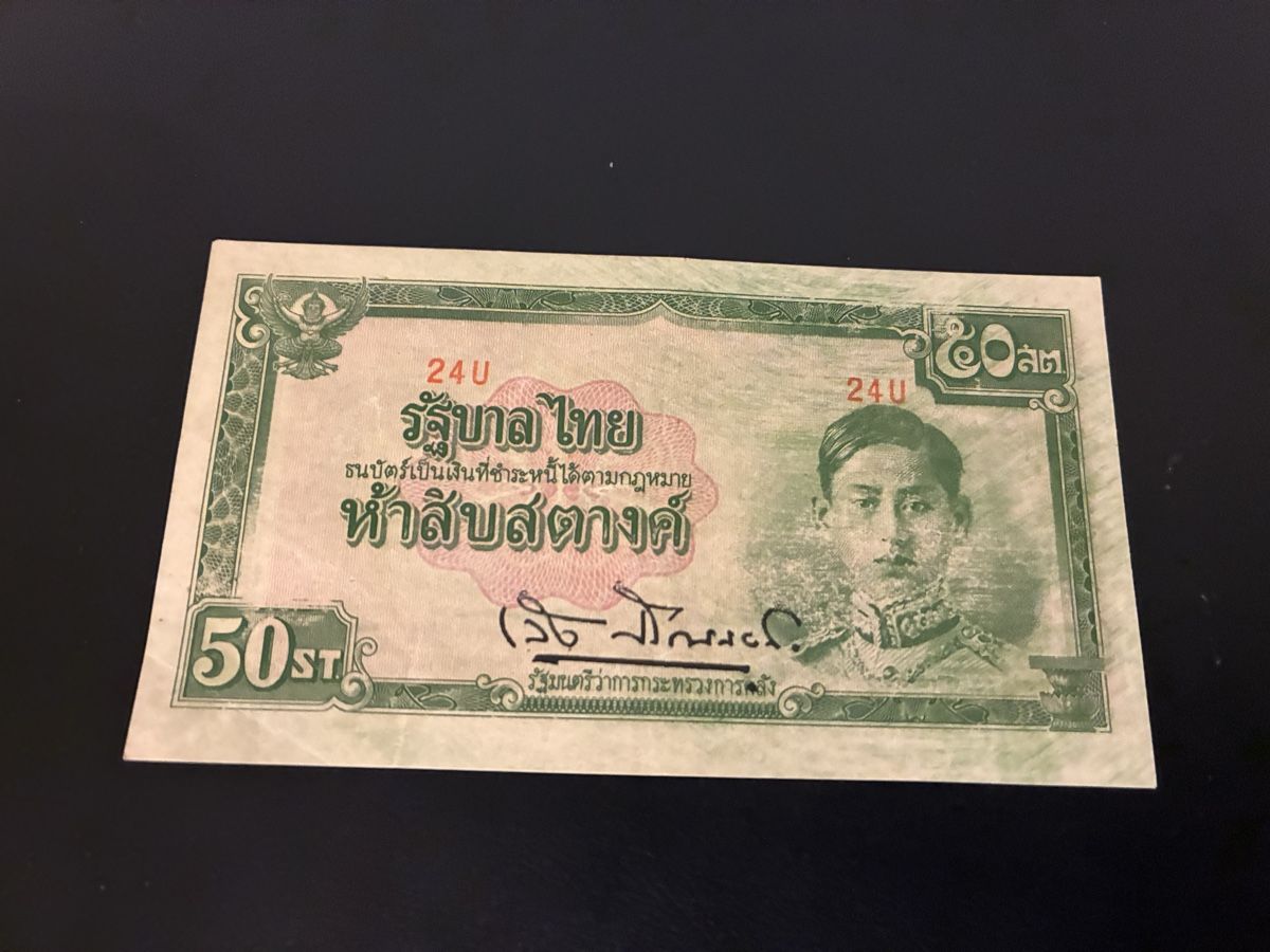THAILAND 50 SATANG P-43 1942 GARUDA TEMPLE RAMA VIII RARE (Gebraucht ...