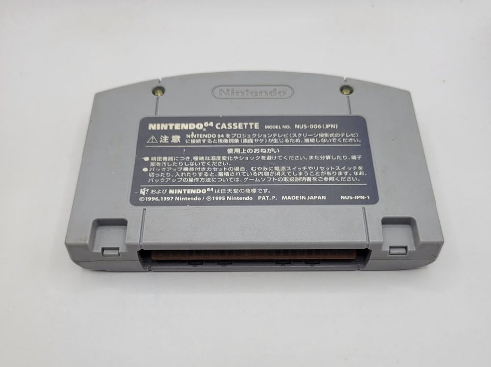 Nintendo 64 Bomberman 2 Japan Modul N64 (Gebraucht) in Münchenstein für ...