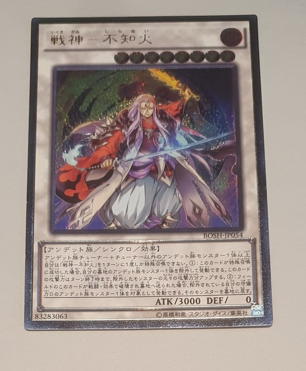 BOSH-JP054 Ultimate Rare Shiranui Shogunsaga | Kaufen auf Ricardo