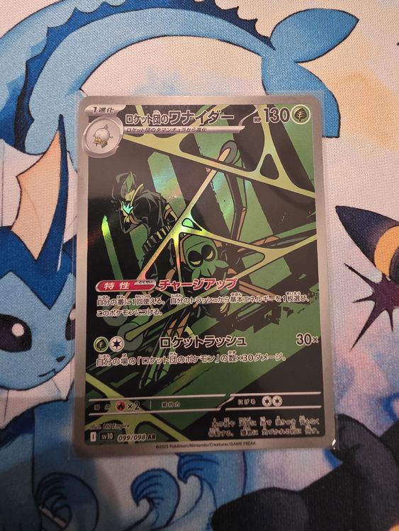 Pokemon Glory of Team Rocket Spidops 099/098 🇯🇵 (Gebraucht) in Gossau ...