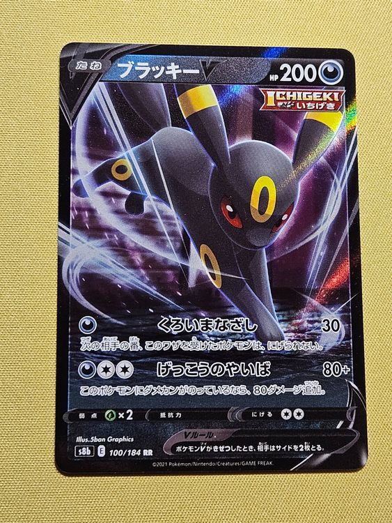 Umbreon Vmax Full Art Umbreon V RR 100/184 Japanese Pokémon Card - VMAX ...