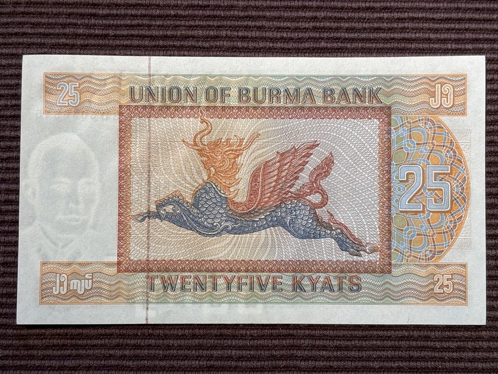 Burma 25 Kyats 1972 Banknote unc | Kaufen auf Ricardo