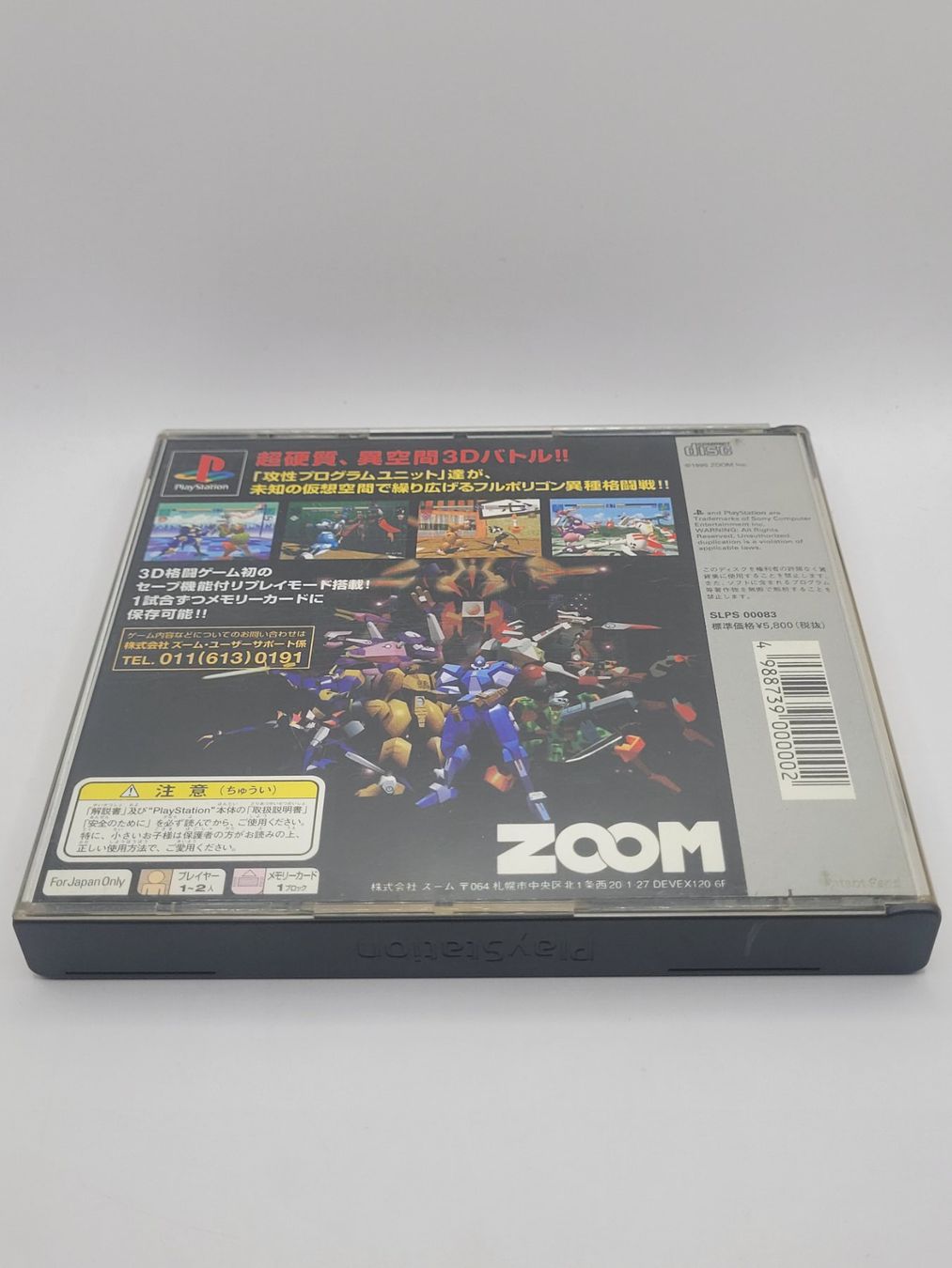 Zero Divide mit Spine / Obi Playstation 1 Japan OVP PSX PS (Gebraucht ...