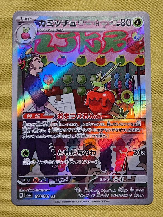 sv6 Mask of Change - Dipplin 103/101 AR Fullart Art Rare | Kaufen auf Ricardo