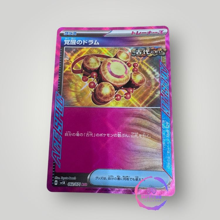 Pokémon Awakening Drum #62 / 2024 Wild Force (Neu (gemäss Beschreibung)) in Manno für CHF 1 ...