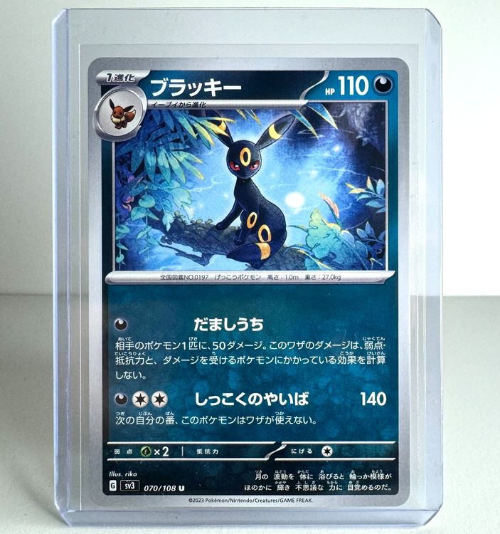 Umbreon 070/108 Jap Pokemon Mask of Change | Kaufen auf Ricardo