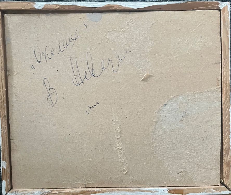 Südländische Landschafts Gemälde Verso Unleserlich Signiert | Kaufen auf Ricardo