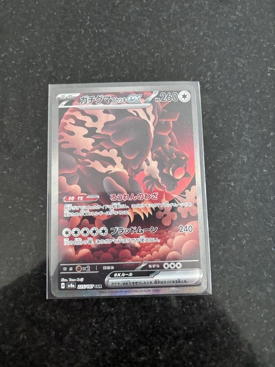 Pokemon Card Terastal Festival Ex Mint NM Condition | Acheter sur Ricardo