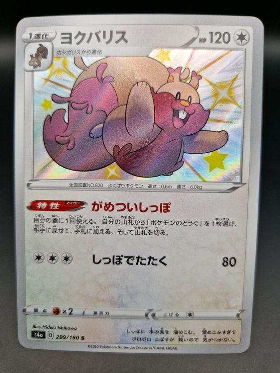 Greedent s4a Jpn 299/190 (Neu (gemäss Beschreibung)) in Rüti ZH für CHF 3 – mit Lieferung auf ...