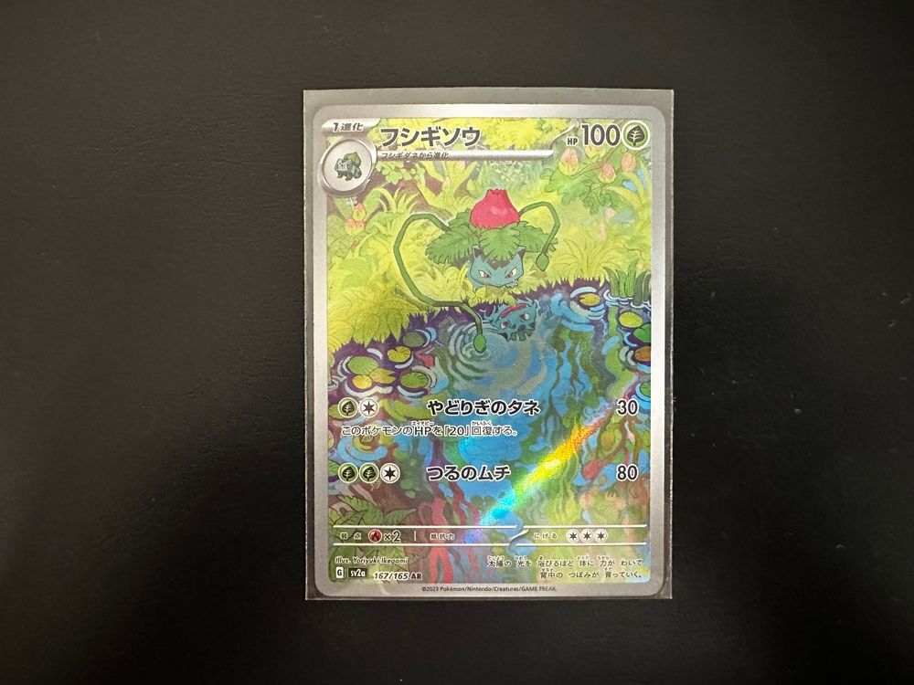 Ivysaur (Bisaknosp) 167/165 AR Pokémon 151 / sv2a (Neu (gemäss Beschreibung)) in Luzern für CHF ...