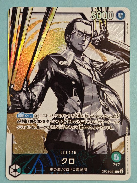 Kuro OP03-021 Leader Alternate Art One Piece card Japanese (Neu (gemäss ...