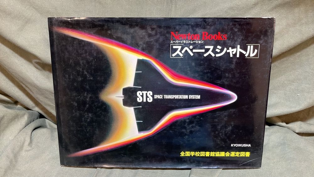 Space Shuttle Buch - Seltenes Sammlerstueck aus Japan! (Gebraucht) in ...
