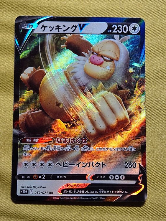 S10b Pokémon GO - Seaking V 059/071 RR (Gebraucht) in Bellinzona für CHF 1 – mit Lieferung auf ...