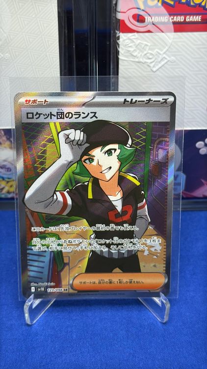 Pokemon The Glory of Team Rocket JP - Lance Sv10 123/098 (Gebraucht) in ...
