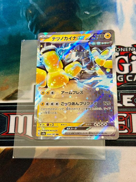 Pokémon / Iron Hands ex (sv8a 054) / Double Rare / JAP (Gebraucht) in ...
