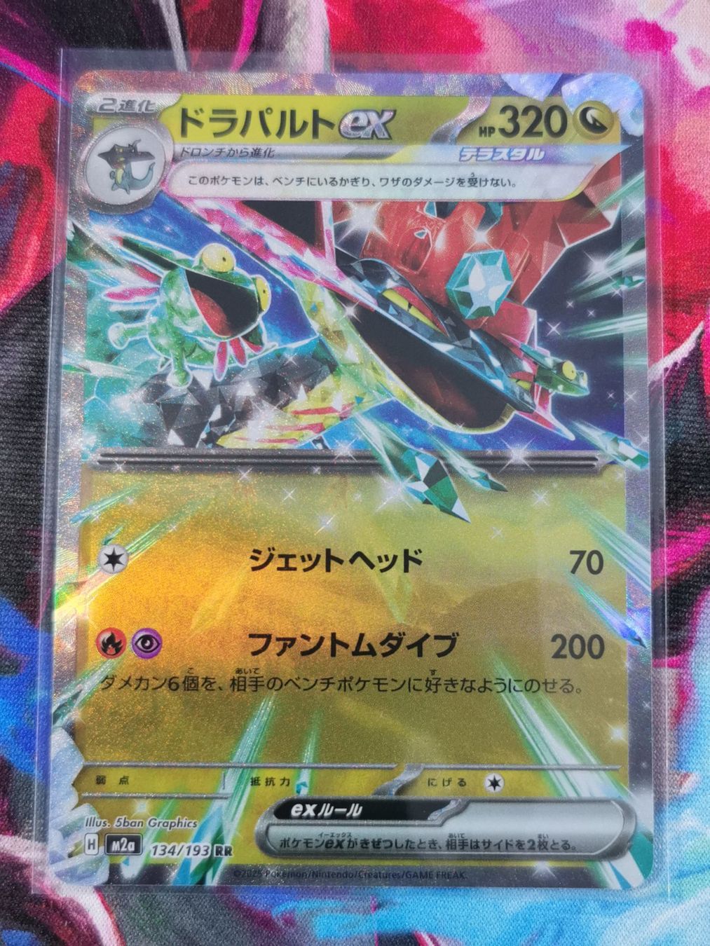 Pokemon Dragapult ex RR 134/193 Mega Dream Ex JP (Neu (gemäss ...