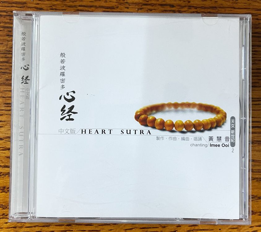 The most popular sutra in Buddhist world CD (Gebraucht) in Oftringen ...