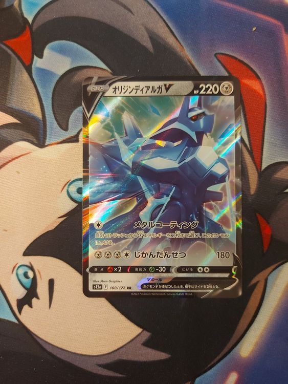 Dialga V #100 S12a JAP (Gebraucht) in Biasca für CHF 1.5 – mit ...