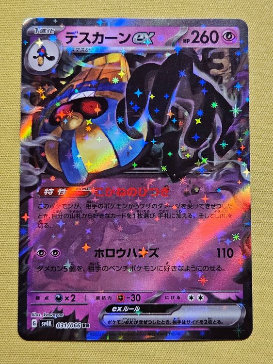 sv4K Ancient Roar - Cofagrigus ex 031/066 RR (Gebraucht) in Bellinzona für CHF 1.5 – mit ...