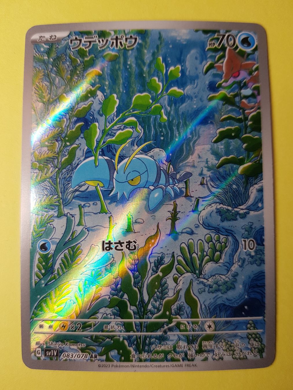 Clauncher Art Rare 83/78 Violet Ex sv1V JAPAN NM (Neu (gemäss ...