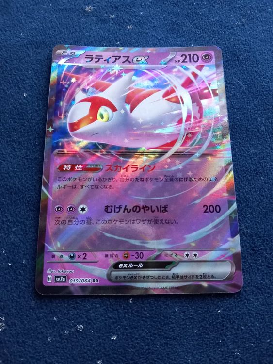 Latias EX Japanese - sv7a 019/064 | Kaufen auf Ricardo