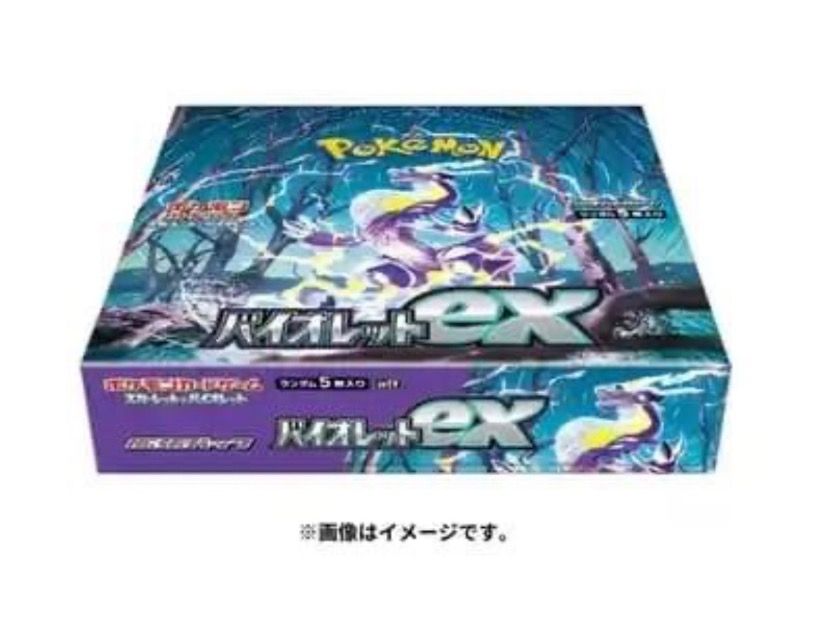 Pokemon display Violet EX box (Neu und originalverpackt) in Brig für ...