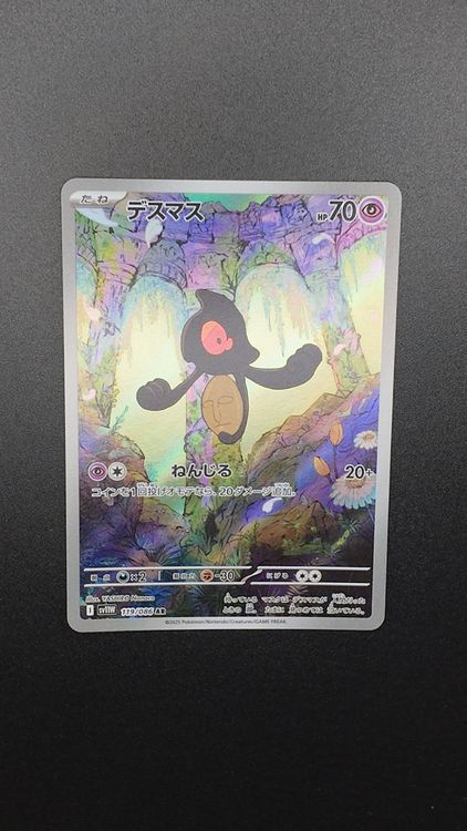 Yamask 119/086 AR Pokemon Japanese White Flare sv11w 2 (D'occasion) à Rapperswil SG pour CHF 2 ...